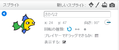 Scratch（スクラッチ）プログラミング！水族館のアニメーションを作って理解を深めよう | さかやすプログラミング教室・サークル