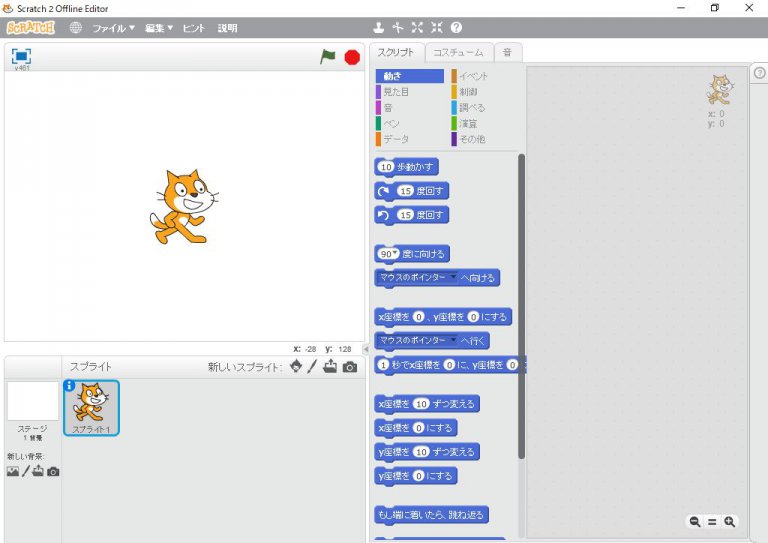 【Scratch3.0】ダウンロードとインストールの手順 | さかやすプログラミング教室・サークル